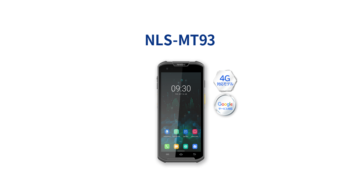 Android モバイルターミナル「NLS-MT93」 | 株式会社ビジコム