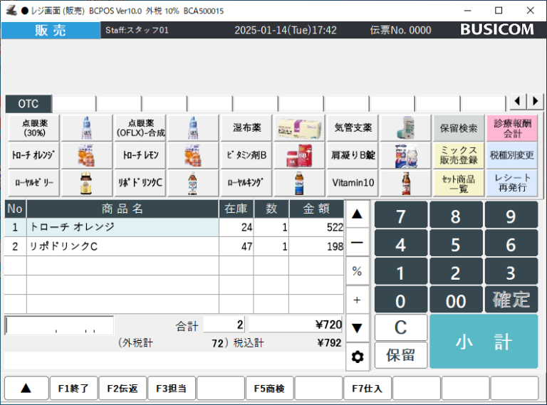 ビジコム、POSレジ「BCPOS」発売から時代とともに進化し27年、直感的な操作性と最新周辺機器に対応した『BCPOS Ver10.0』をリリース – 株式会社ビジコム